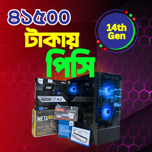 Intel Core i5 14400 14th Gen Student PC Build Best Price in Bangladesh ...